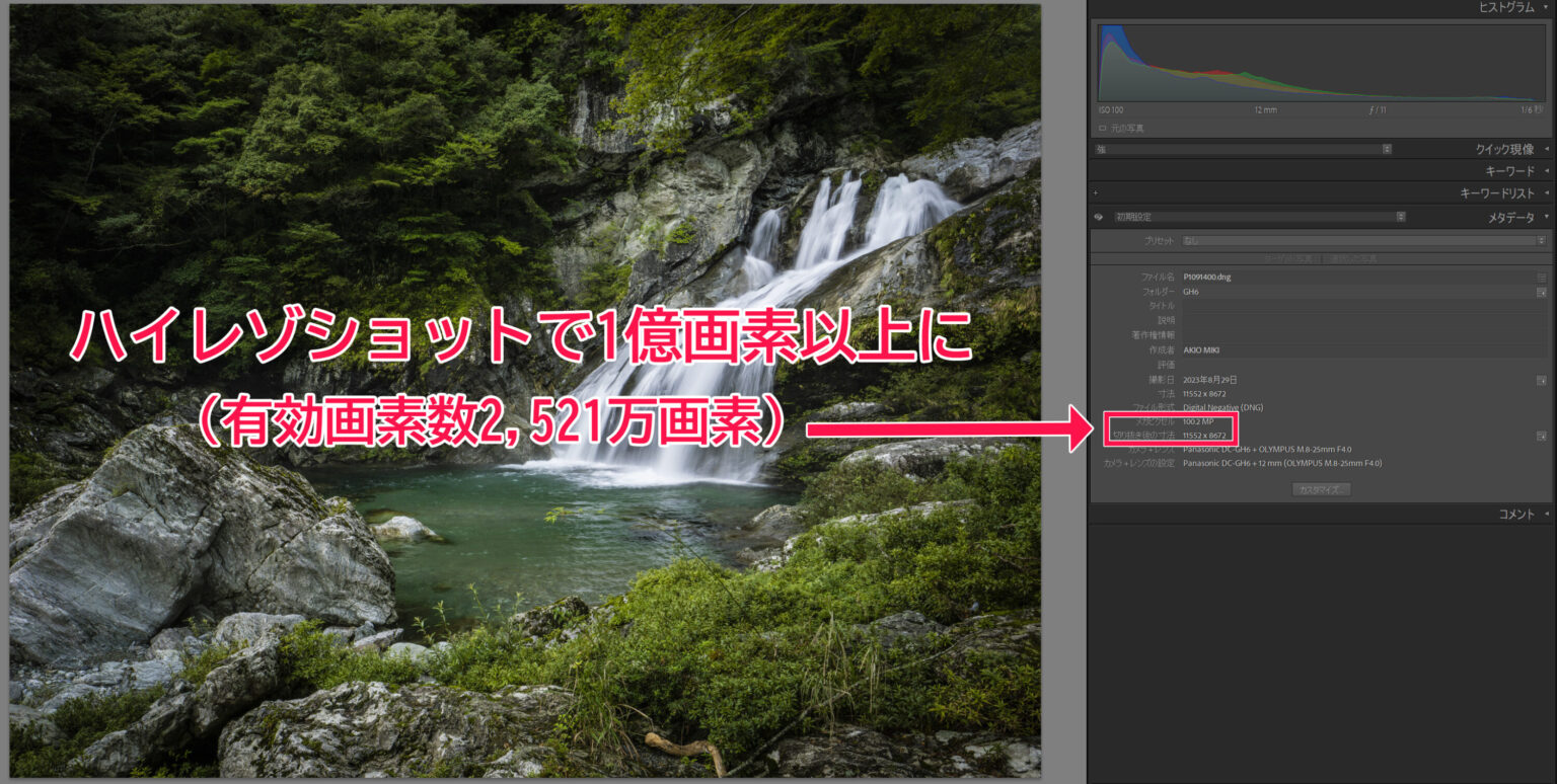 マイクロフォーサーズ(m4/3)のメリットとデメリットをユーザー歴4年のAkioが解説！ | Akio Miki