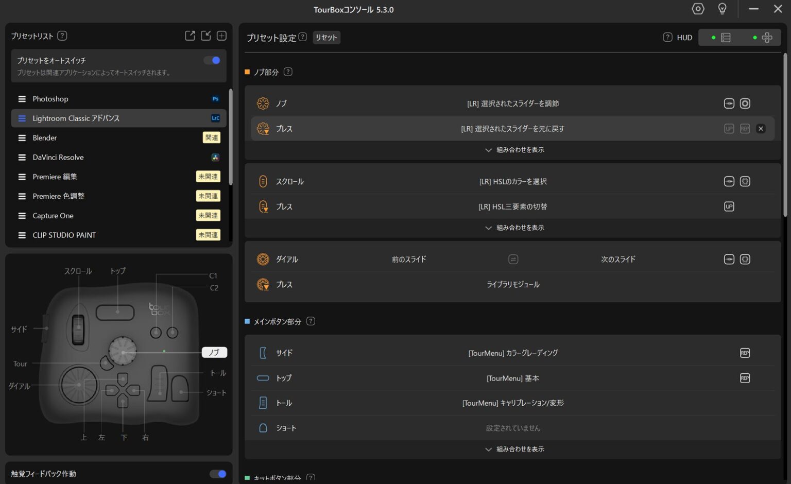 【6ヶ月間のレビュー】TourBox Eliteを徹底解説！外観から初期設定も紹介 | Akio Miki