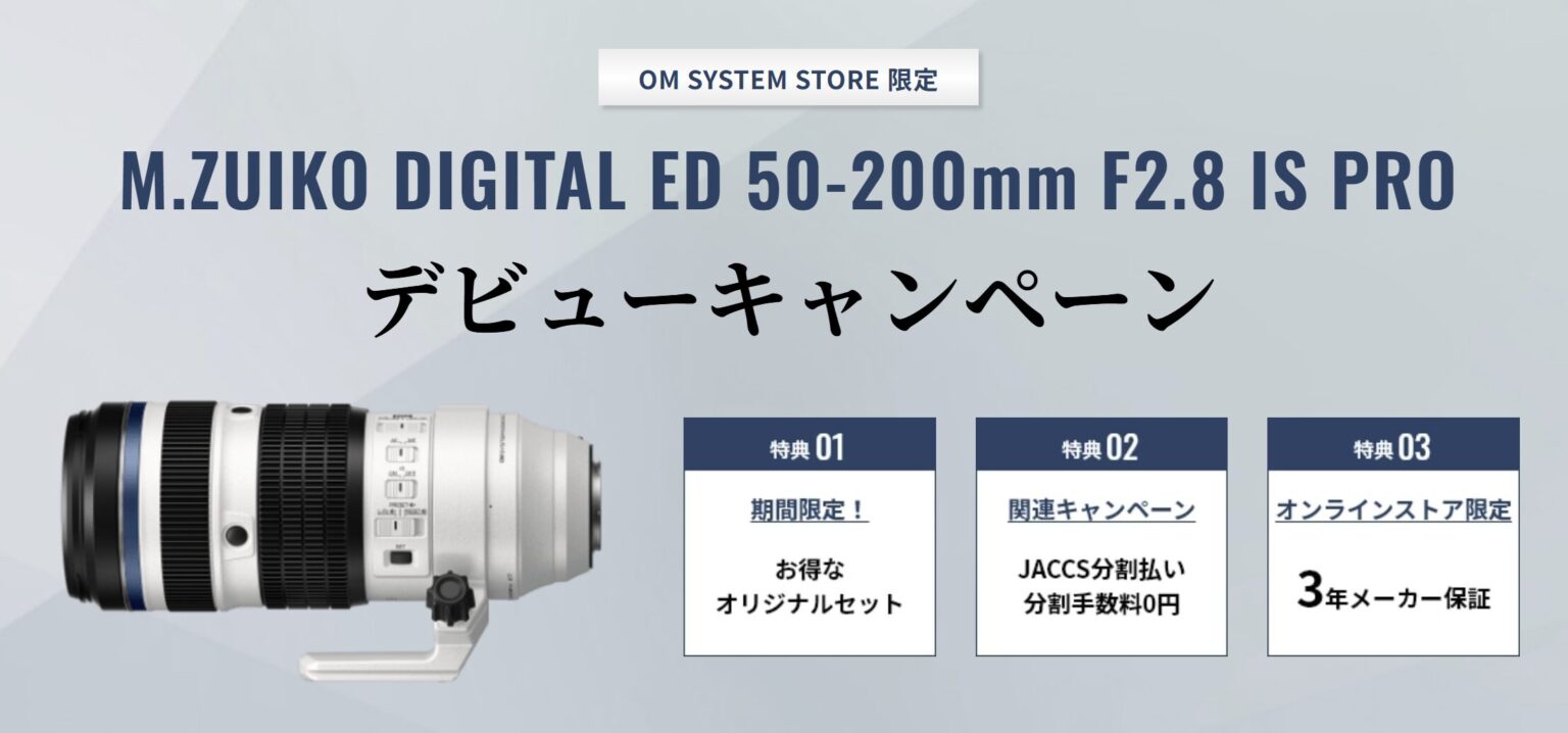 マイクロフォーサーズ(m4/3)のメリットとデメリットをユーザー歴4年のAkioが解説！ | Akio Miki